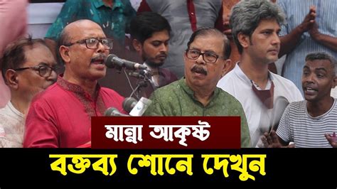 দুঃসময়ে যে বার্তা দিলেন দেখুন Sodesh Tv Youtube