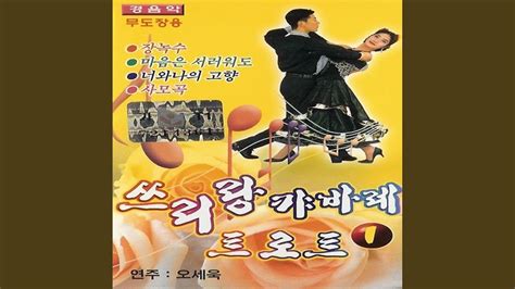 행복을 비는 마음 Youtube