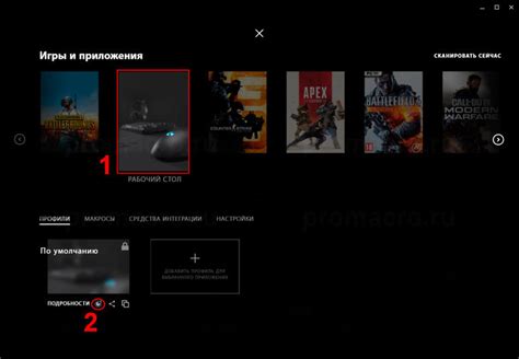 Как установить макросы на Logitech G