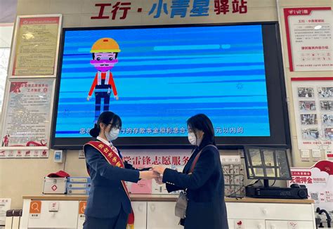 【向阳花开·青春志行】工商银行邢台分行团委“学雷锋”活动进行中支行客户精神