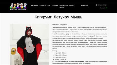 Кигуруми взрослая Летучая мышь