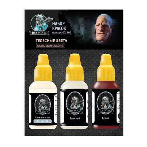 Набор красок Jim Scale Телесные цвета 3 цвета купить на Ozon по низкой цене 1664208780