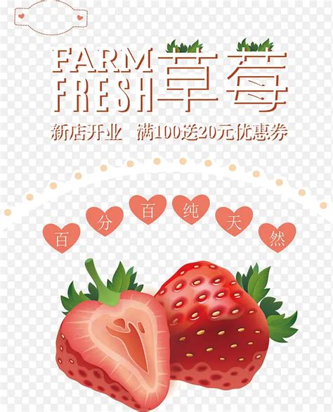 矢量草莓PNG图片素材下载 图片编号10009518 PNG素材网