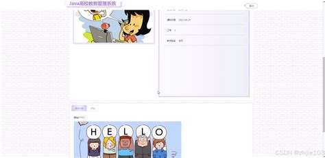 基于djangovue高校教务管理系统【开题报告程序论文】 计算机毕设django教务系统 Csdn博客