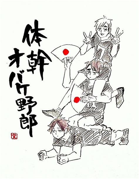 Pin By ~~kittenfeathers~~ On ♡ Haikyuu ♡ Haikyuu Anime Haikyuu