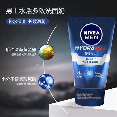 妮维雅男士水活洁面乳控油去黑头深层清洁焕白抗痘洗面奶氨基酸虎窝淘