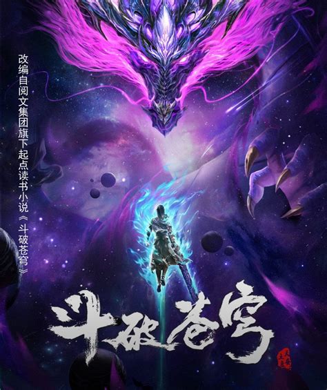 Btth New Look Of Xiao Xuner Is Released And Xiao Yans White Hair Model