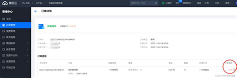 【新知实验室 Trtcandim】腾讯云产品实时音视频（webrtc）0费操作和快速入门教程指南腾讯云实时音视频流程 Csdn博客