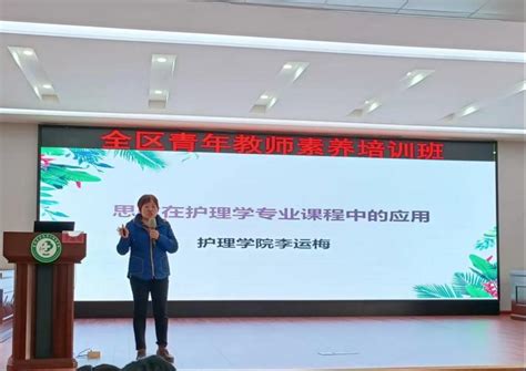 我院教师助力桂医二附院青年教师培训 桂林医学院护理学院