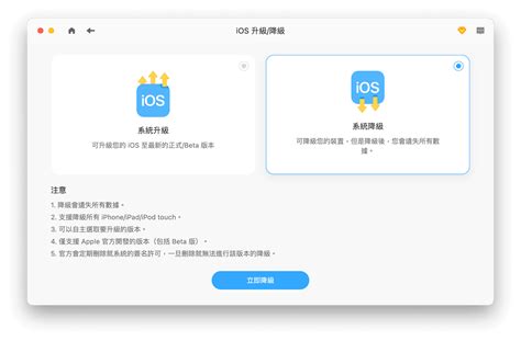 【iphoneipad 降版本】如何將 Ios 1841 降級到 Ios 184