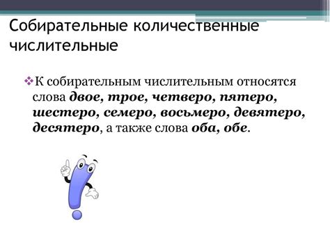 Склонение количественных и порядковых числительных презентация онлайн