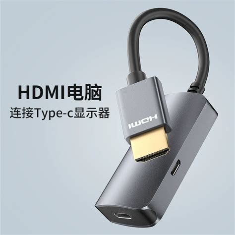Hdmi转type C母高清线转换器 無料視聴サットチャンネル