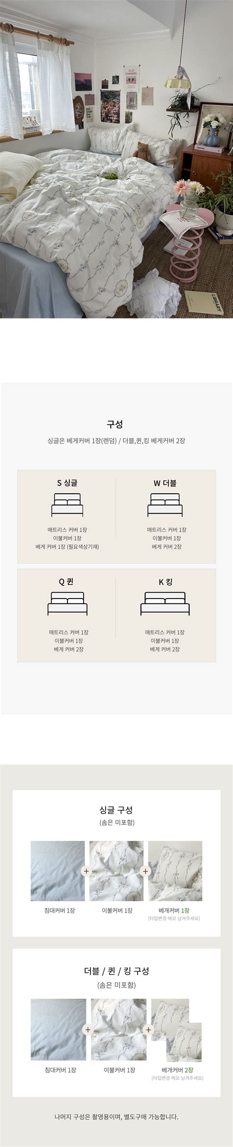 이불 줄무늬 리본 블루 면40수 침구 이불 커버 세트 오늘의집 쇼핑
