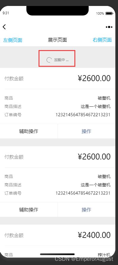 微信公众号开发笔记9（微信小程序、公众号网页实现上拉加载下拉刷新）前端公众号下拉加载 Csdn博客