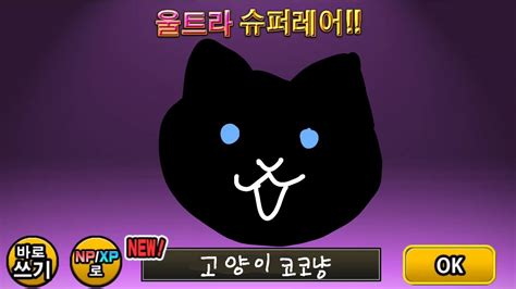 블루아이즈 또 뽑았습니다통조림 200개 좋아요10개시 걸몬 101뽑 하겠습니다 냥코대전쟁 Youtube