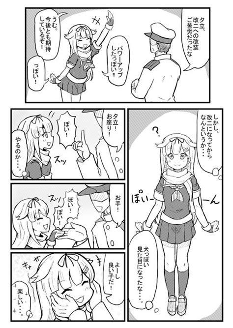 ぽいぬ漫画 おきつぐ新刊委託中 さんのマンガ ツイコミ仮