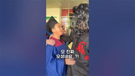 육은영쌤 꼬마찐팬 졸업식에 몰래 가보았습니다 ️ 육은영 리춘식 Youtube