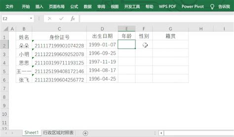 通过身份证号提取性别身份证号提取生日、年龄、性别、籍贯，最简单的方法！ Csdn博客