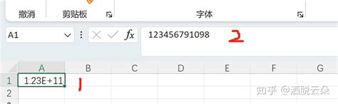 Excel数字变成了小数点 E 17怎么办？ 知乎