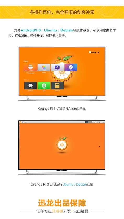 OrangePi3 LTS全志H6芯片支持安卓Linux2G8G开发板编程创客香橙派 阿里巴巴
