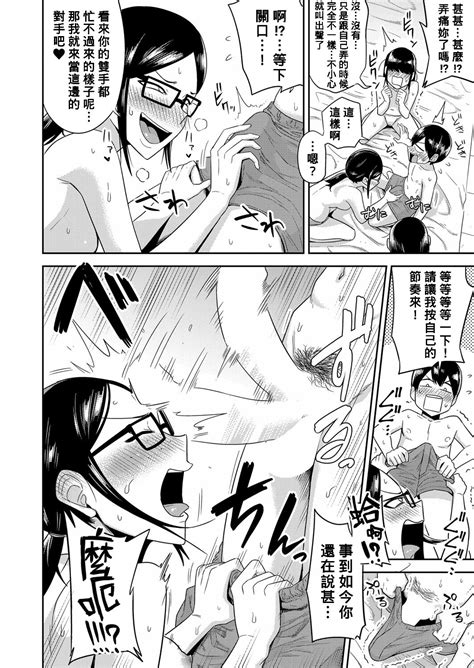第12頁 まこしょ 陰キャ達のアトリエハーレム活動記録 COMIC 真激 2022年11月号 中国翻訳 DL版 H動漫