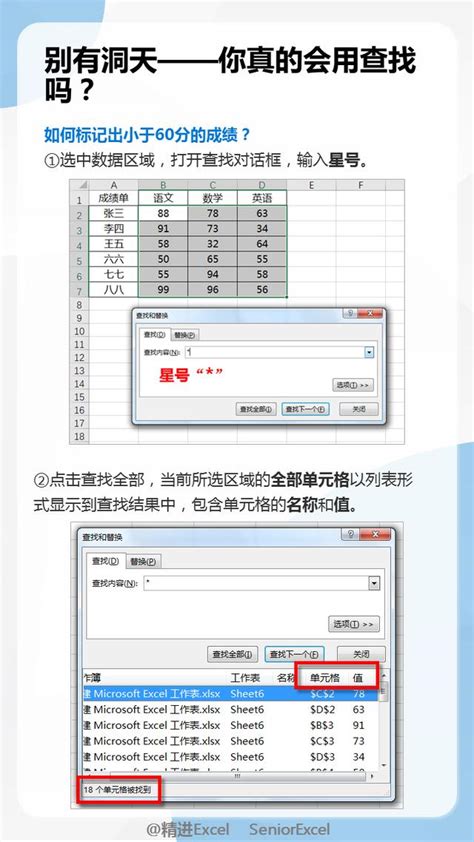 別有洞天：通配符和excel查找功能結合，你真的會用查找功能麼？ 每日頭條