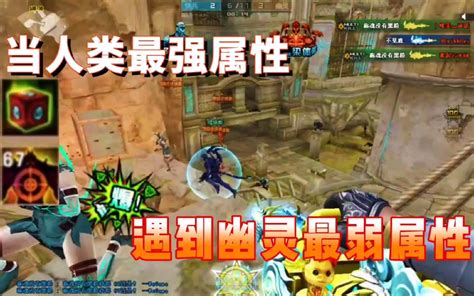 称魂学长【穿越火线】当人类最强属性遇见幽灵最弱属性 称魂学长 称魂学长 哔哩哔哩视频
