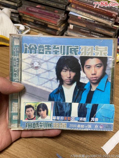 羽泉音乐cd大吕老货铺【7788收藏收藏热线】