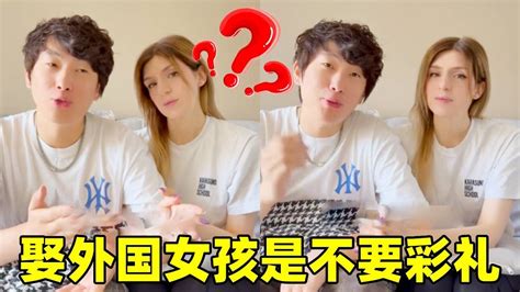 娶外国女孩是因为不要彩礼吗？去外国女孩不仅不要房子不要车子！她们还乐意从国外到中国生活【阿震和卡米拉】 Youtube