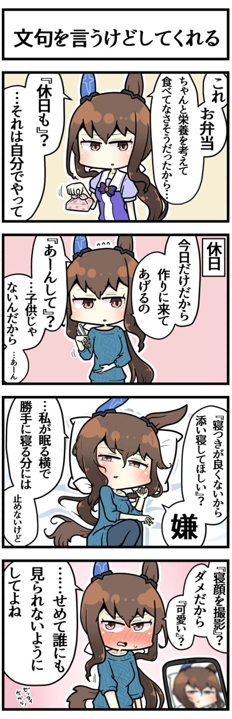 さかいワカ🌏c101新刊委託中 On Twitter アヤベさんは断れない ウマ娘 Cgrdqctbtr