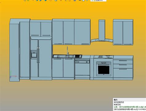 现代式厨房装修布局3d图 Step 模型图纸下载 懒石网