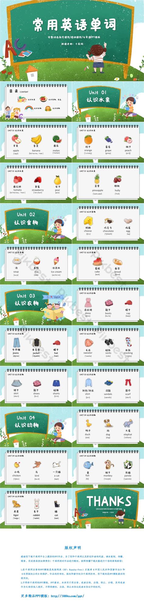 Template Ppt Siswa Perpisahan Powerpoint 1 500 Animasi Tema Ppt Download Gratis Pikbest2