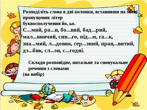 Тренувальні вправи на повторення з української мови 2 клас
