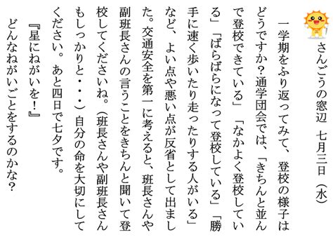 交通安全を第一に