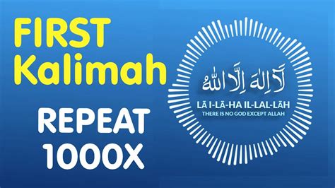 La Ilaha Illallah 1000x First Kalimah Zikr Background Audio Track