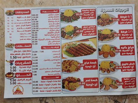 مشويات عبده كباب Home
