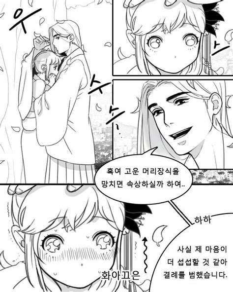 젊은 한조x디바 만화 2 전에 올린거에 이어지는 이야기 마지막 장 빠져서 추가함 인스티즈 Instiz 이슈 카테고리