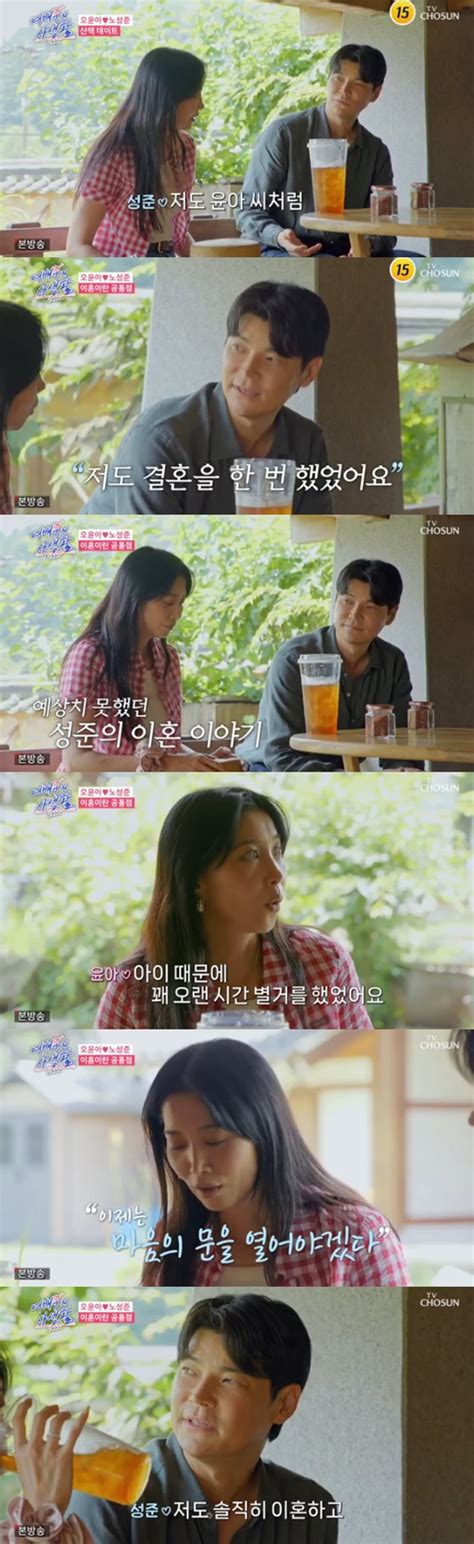 오윤아 데이트男 이혼 상처에 공감 어느 순간 외로워 여배우의사생활 별별tv