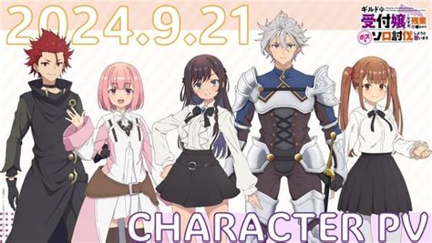 I May Be A Guild Receptionist Anime Reveals 3 New Cast Members News