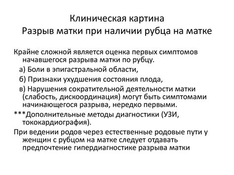Родовой травматизм матери и плода - презентация онлайн
