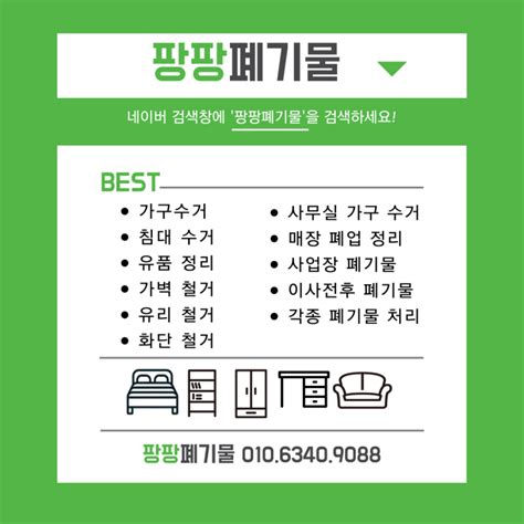 다양한 폐기물처리 한 번에 쉽게 하는 법 네이버 블로그