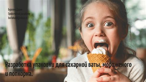 Разработка дизайна упаковки пищевых продуктов Behance