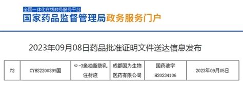 国为医药立优为ω 3鱼油脂肪乳注射液获批，重塑世界omega 3脂肪酸技术格局凤凰网