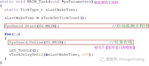 基于stm32、freertos实现硬件看门狗软件看门狗监测多任务的思路 知乎