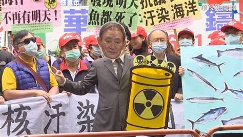 反對排核廢水 民團赴日台交流協會抗議 華視新聞 Line Today