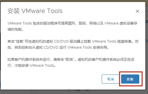 安装vmware Tools(windows操作系统) 阿里云 安装vmware Tools(windows操作系统) 阿里云