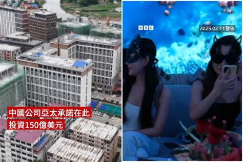 Bbc實拍緬甸詐騙園區城 陪酒正妹也入鏡！從戰亂區激變「紙醉金迷中國城」 Ftnn 新聞網