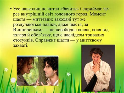 презентація Аналіз твору Момент В Винниченка