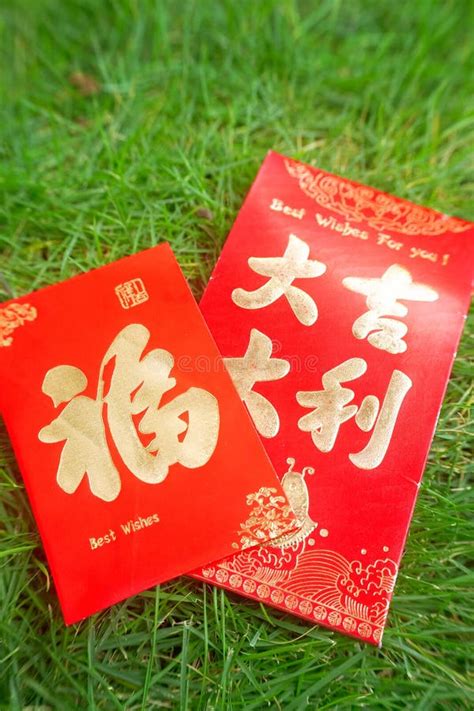 Chinese New Year Red Packets Stock Photo Image Of Gift Chinese 22746222