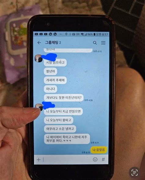 레전드 요즘 초3 카톡 욕 근황 ㄷㄷ 유머 움짤 이슈 에펨코리아